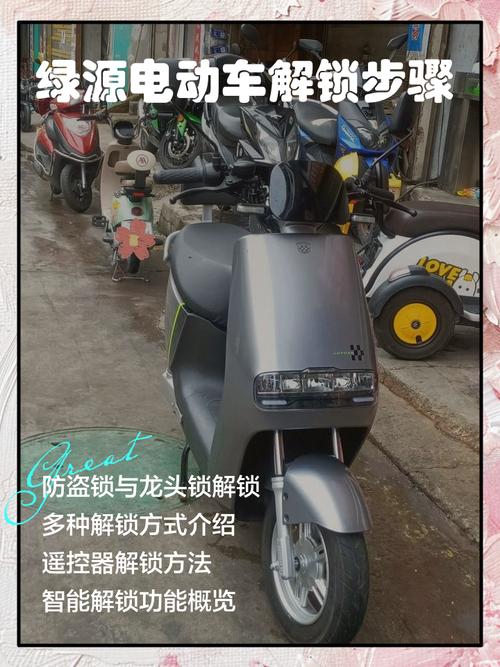 绿能电动车蓝牙模式能关闭吗图标
