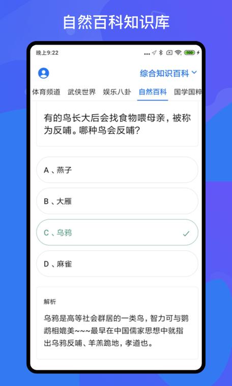 知识百科app下载