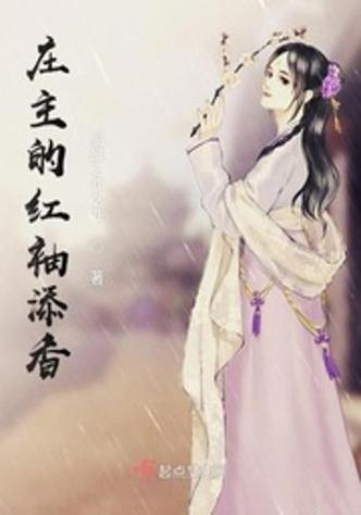 红袖添香历年经典小说图标