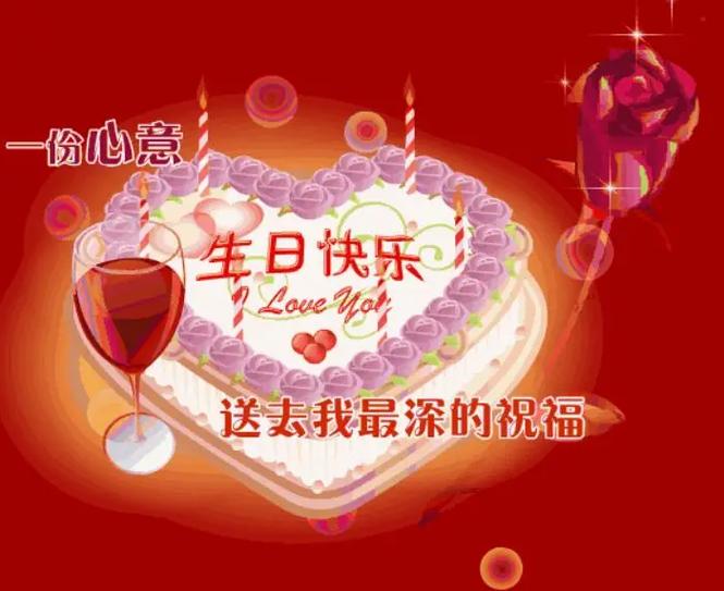 最好的生日祝福图标