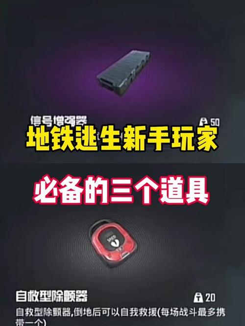 地铁逃生辅助器最新版本图标