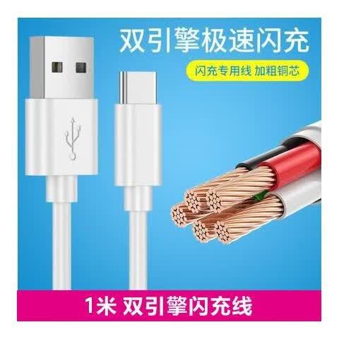 vivo快充是充电器还是数据线截图