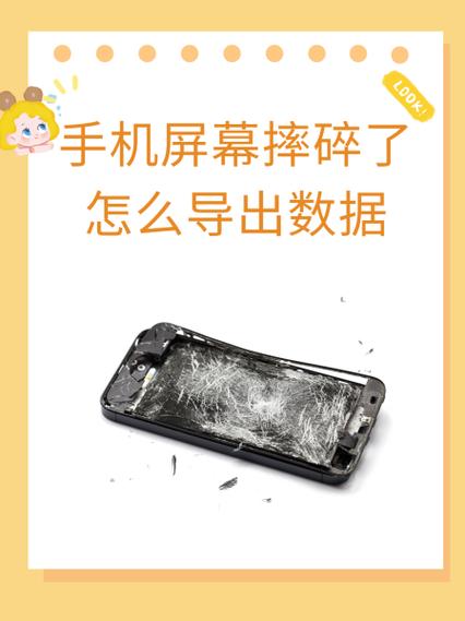 手机坏了手机里的照片怎么弄出来图标
