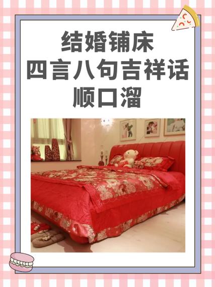 抖音吉祥话顺口溜图标