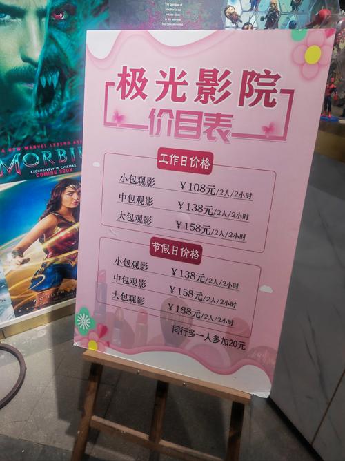 时光公主vip价格表截图