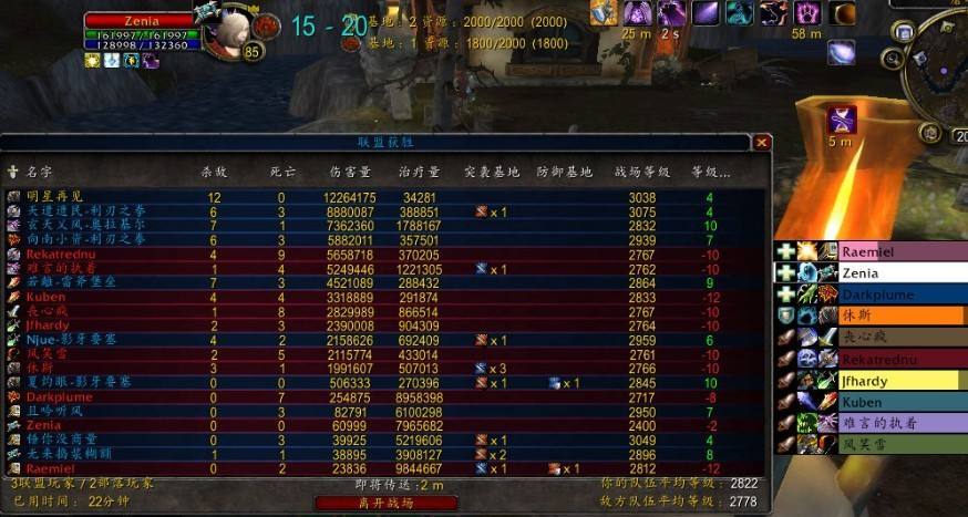 魔兽8.0数据库截图