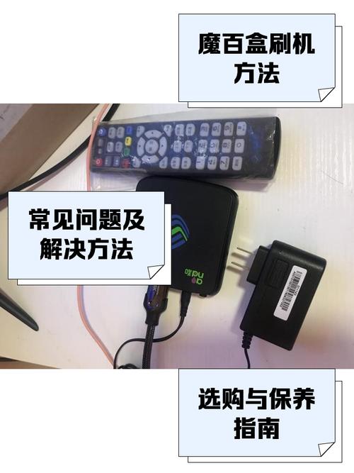 魔百盒怎么关闭付费订购图标
