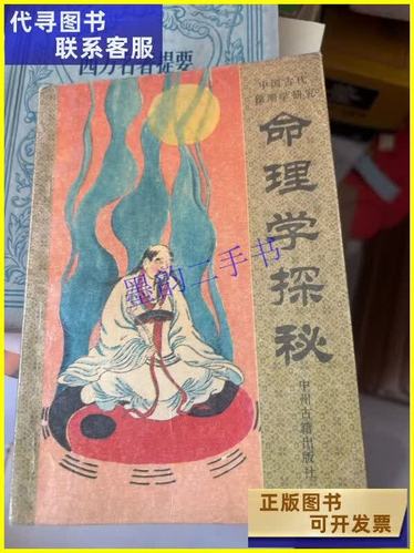 输入生辰八字算命软件图标