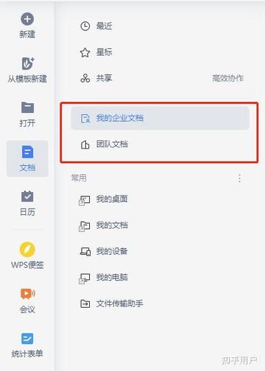 wps打开电脑就卡顿很久图标