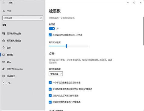 惠普电脑怎么关掉触摸板图标