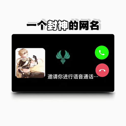 原神昵称高级感图标