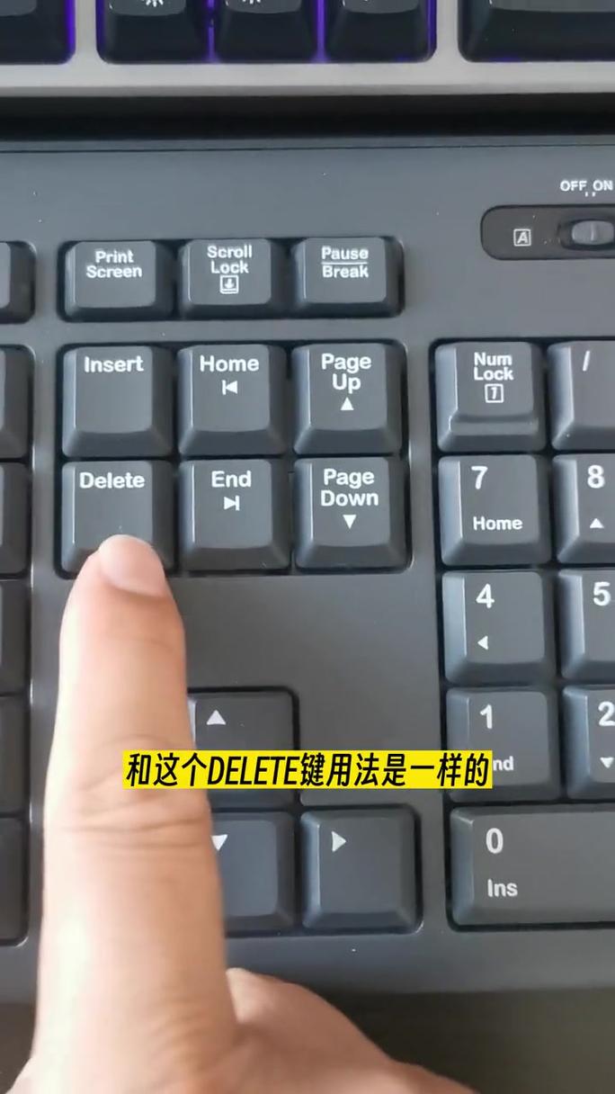 笔记本键盘删除键是哪个图标