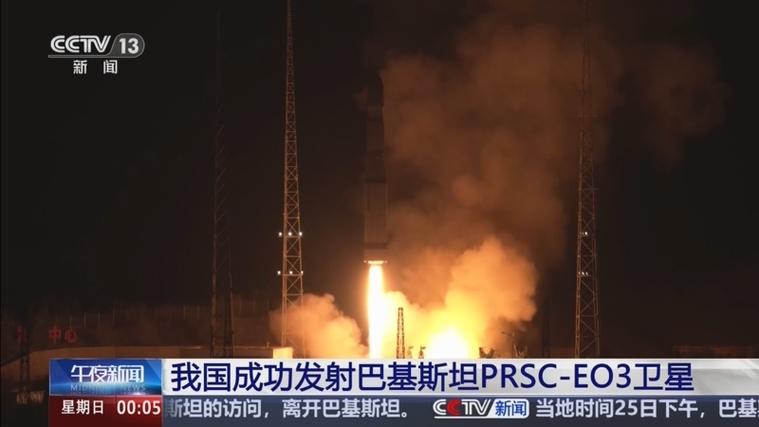 中国成功发射一巴基斯坦卫星图标