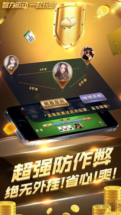 007棋牌正式版最新版截图