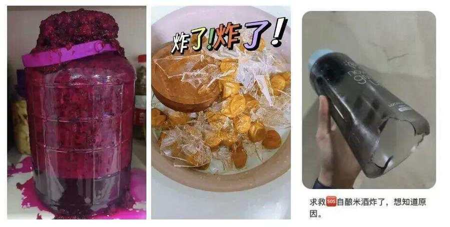 什么东西会引起爆炸截图