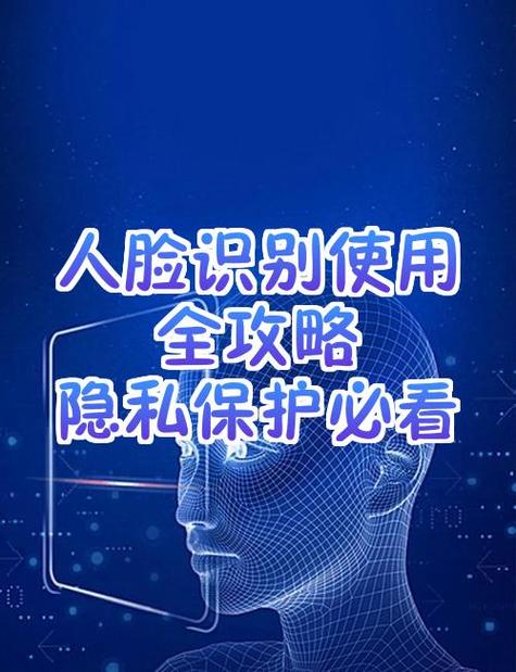 人脸识别注意哪些图标