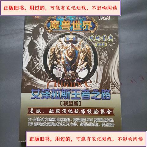 魔兽世界教程图标
