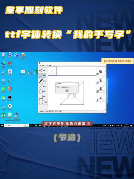 奎享造字1.0安卓版图标