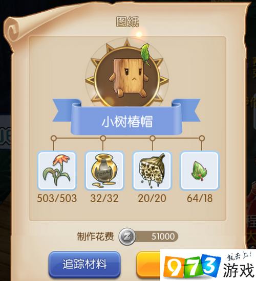 仙境传说头饰任务大全图标