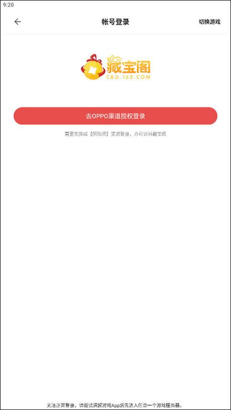 VIVO渠道包体下载截图