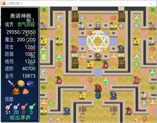 剑神宝藏攻略图标