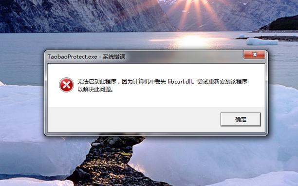 抱歉程序出现异常即将退出截图