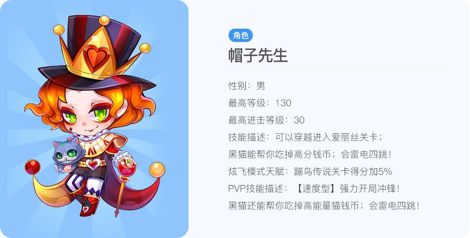 帽子先生游戏62截图
