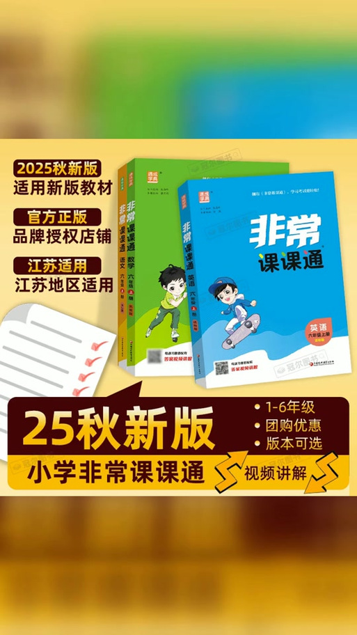 七年级语文课课通电子书图标
