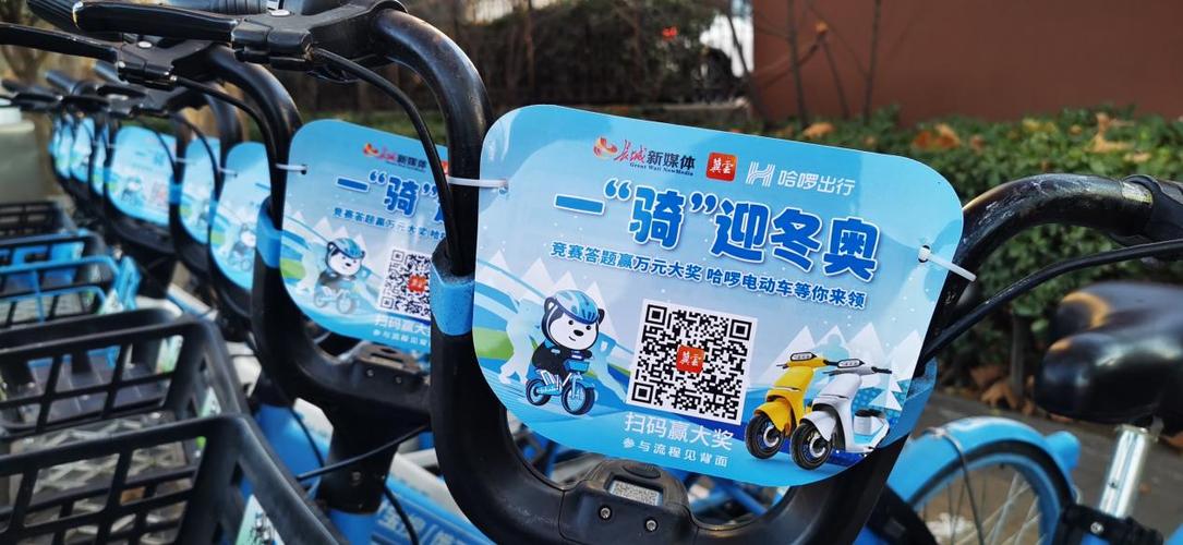 扫二维码自助电动自行车图标