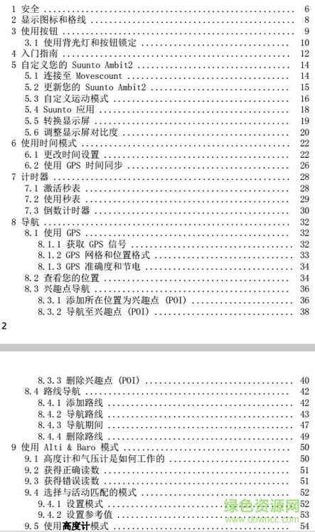 颂拓说明书中文说明书图标
