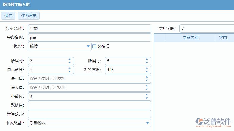 表单对象的属性主要有图标