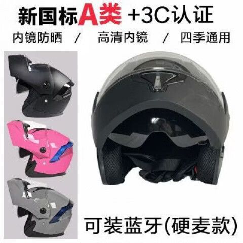 揭面头盔怎样拆开截图