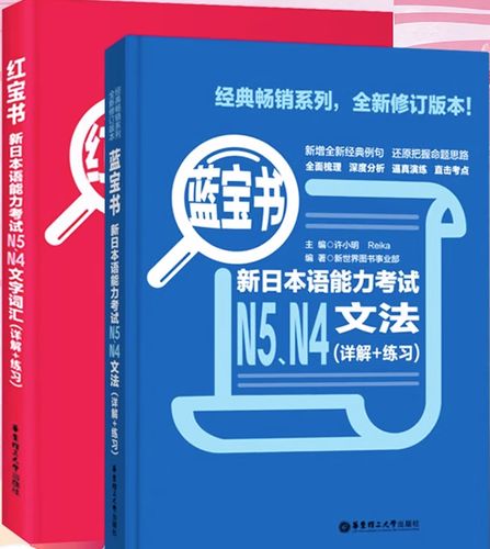 红蓝宝书电子版图标