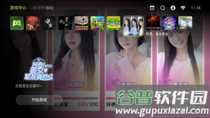 云游无限时间版下载截图