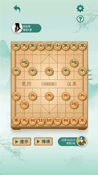 象棋游戏手机版单机版免费截图