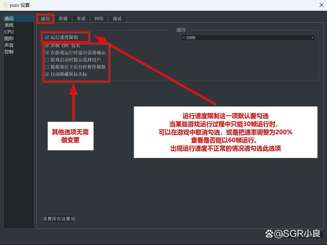 yuzu模拟器删除存档图标