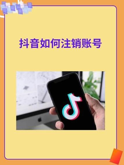 网易渠道服账号怎么注销图标