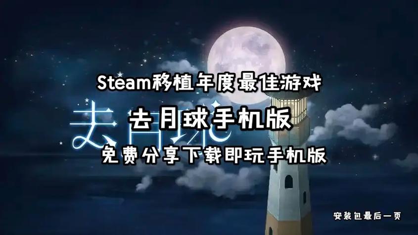 去月球手游安卓版图标