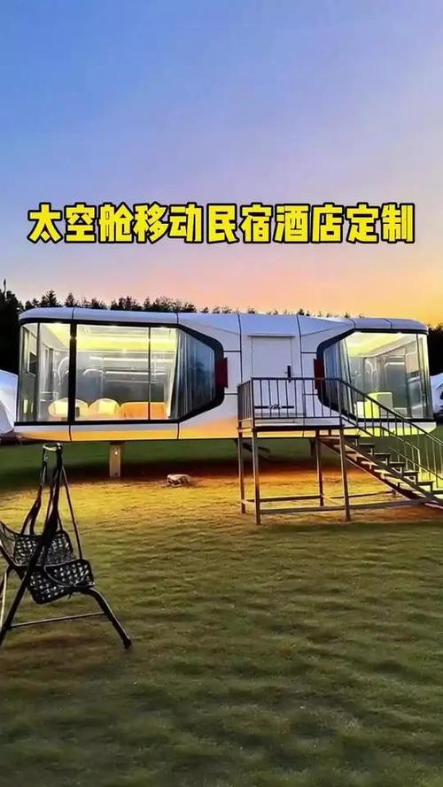 移动太空舱民宿图标