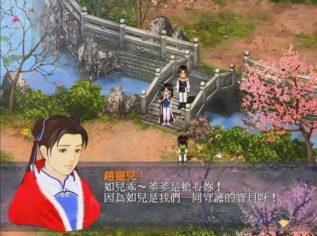 仙剑是什么类型的游戏图标