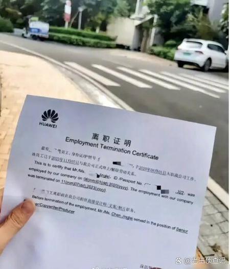 华为员工辞职最新规定图标