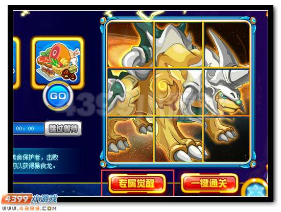 贪吃龙进化图标