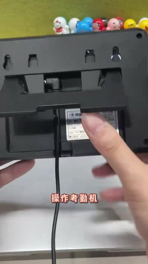 纸制打卡机曰期怎么调