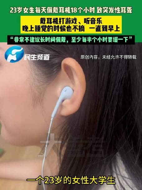 每天戴耳机不能超过几个小时图标