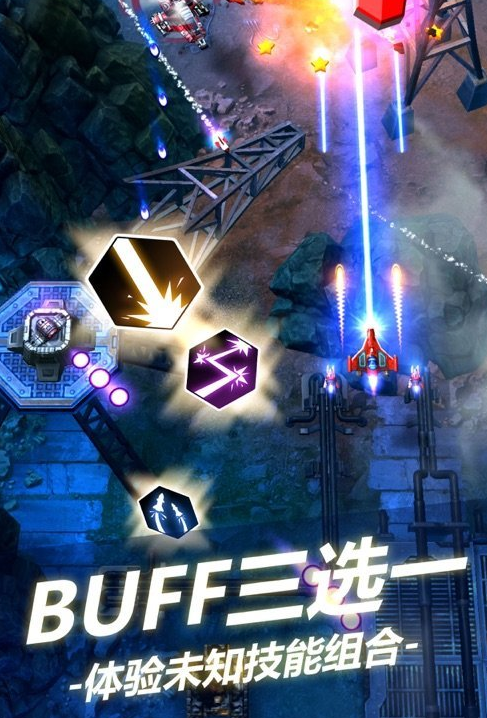 无双战机辅助