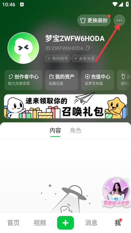 造梦次元网页版图标