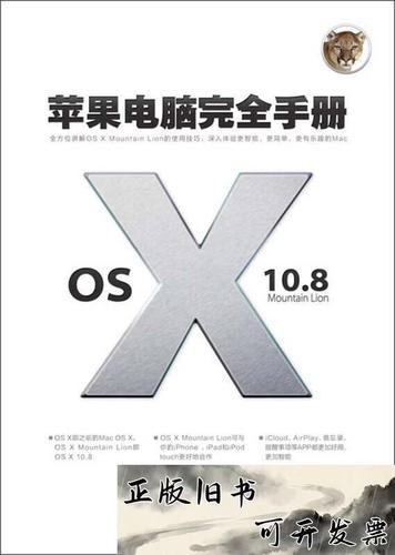 苹果笔记本使用手册图标
