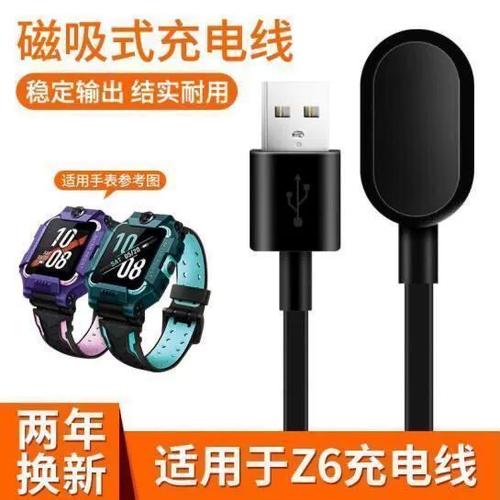 小天才z6充电截图