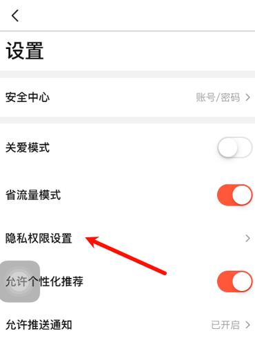 百度怎么设置隐私模式图标
