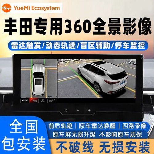 锋兰达原厂360全景影像多少钱